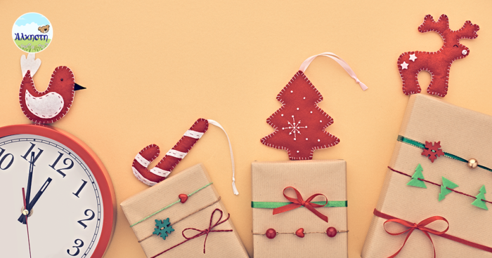 Αυτά είναι τα έθιμα της Πρωτοχρονιάς σε όλη την Ελλάδα! - Άλκηστη